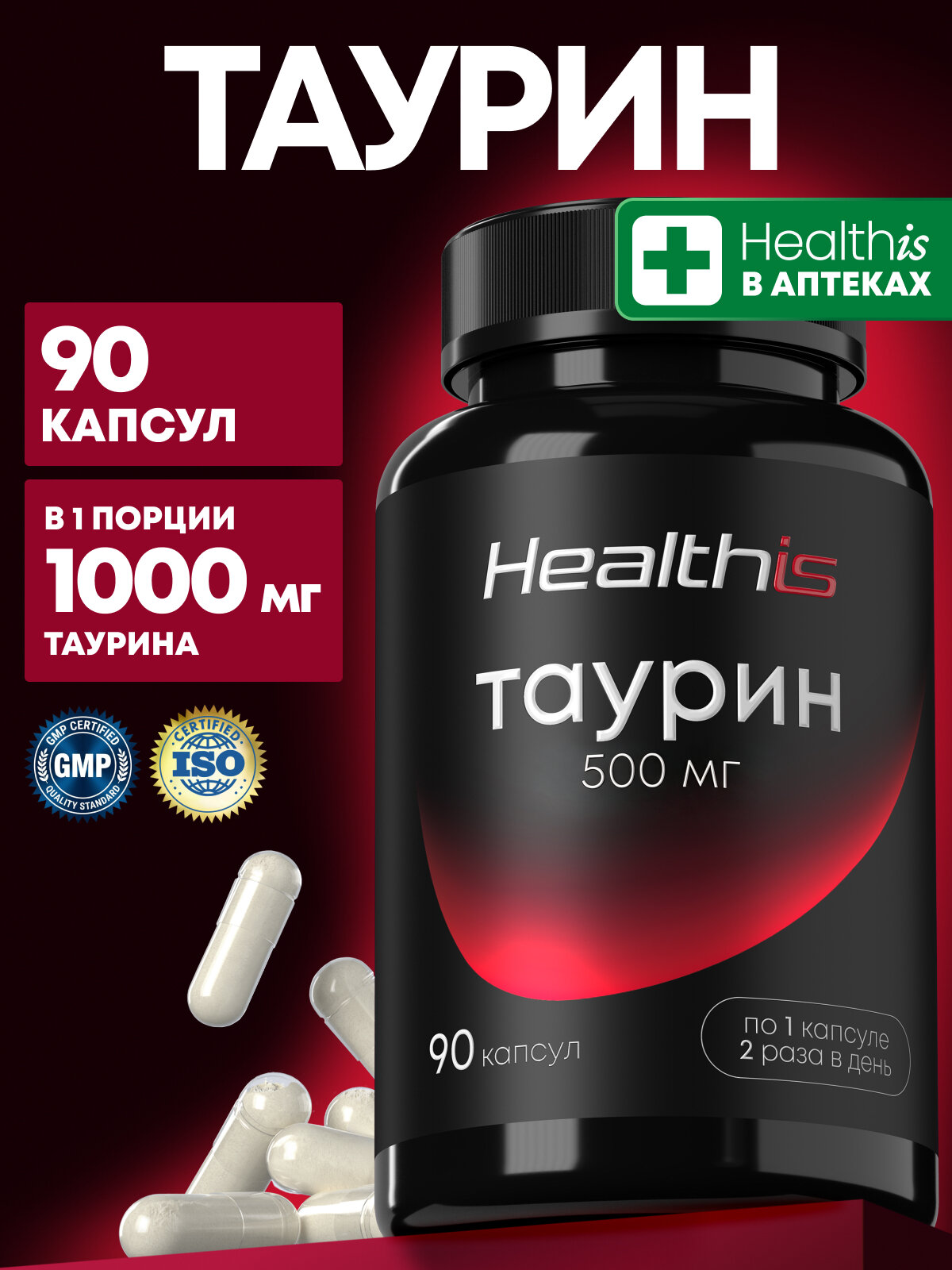 Таурин «Таурин 500мг»