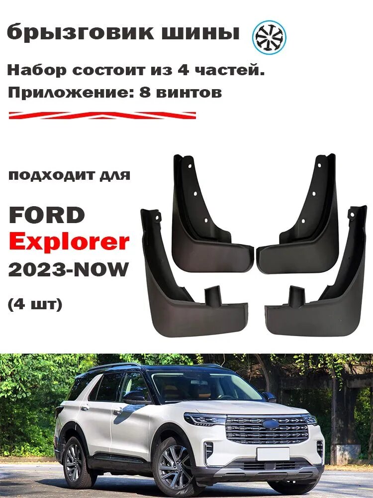 Брызговики, 1 шт.