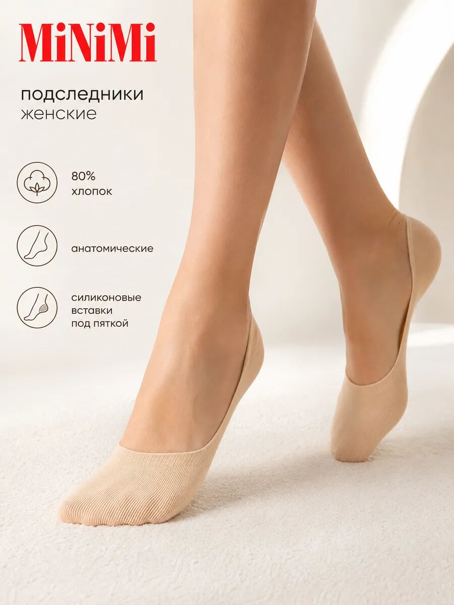 Подследники MiNiMi
