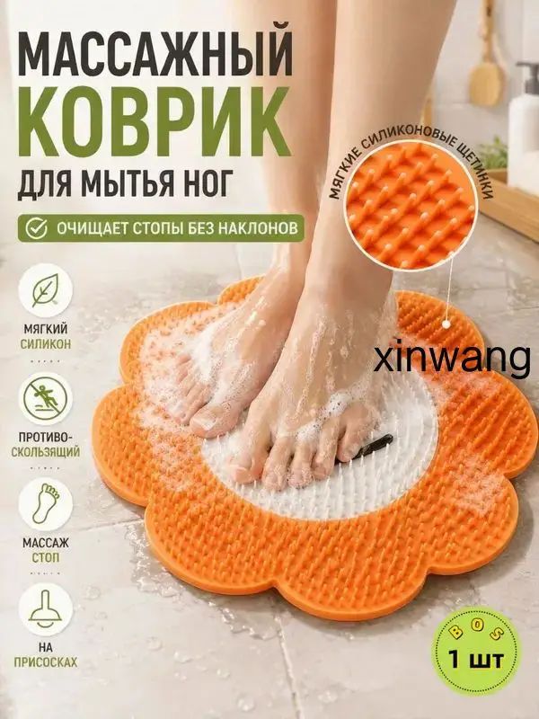 Мочалка массажная для тела и ног силиконовая, массажный коврик для ног, мочалка на присосках, щетка силиконовая для ног и тела, 20cmx28cm