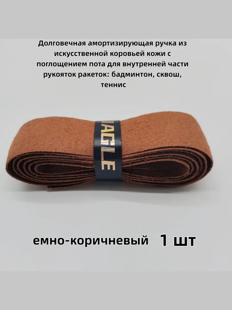 Аксессуары для тенниса