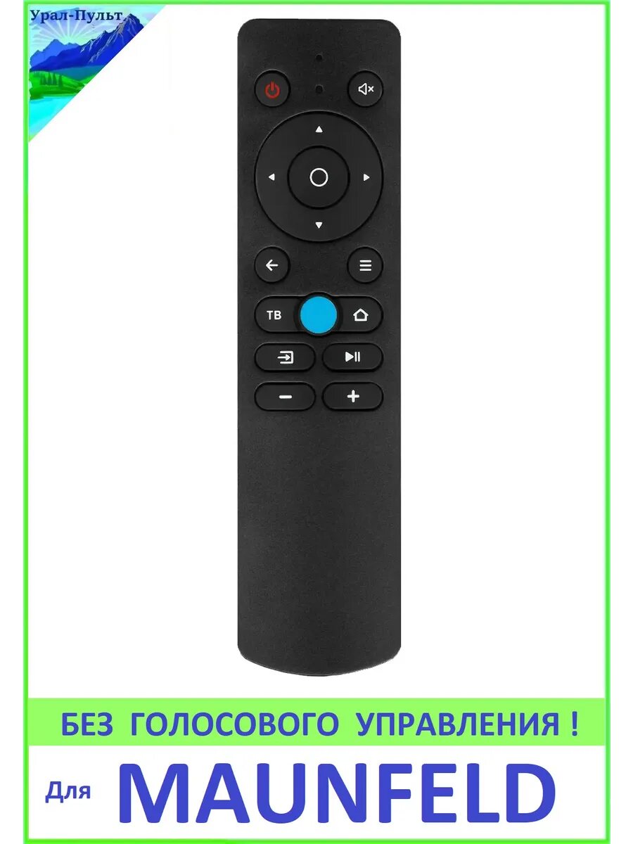 Пульт для MAUNFELD MLT43FSX02, MLT55USX02