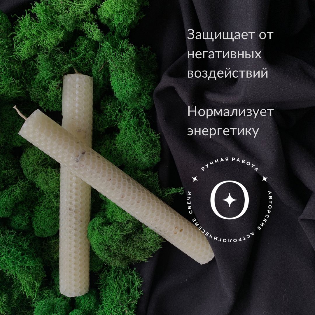 Свеча с травами программная , Защита