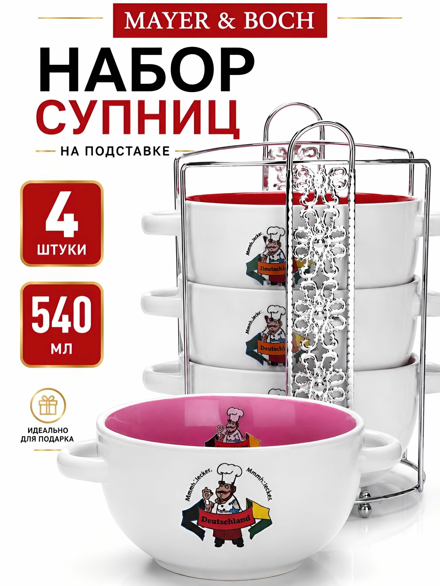 Набор мисок глубоких 540мл Loraine для супа, рамена, салата / Супницы керамические на подставке