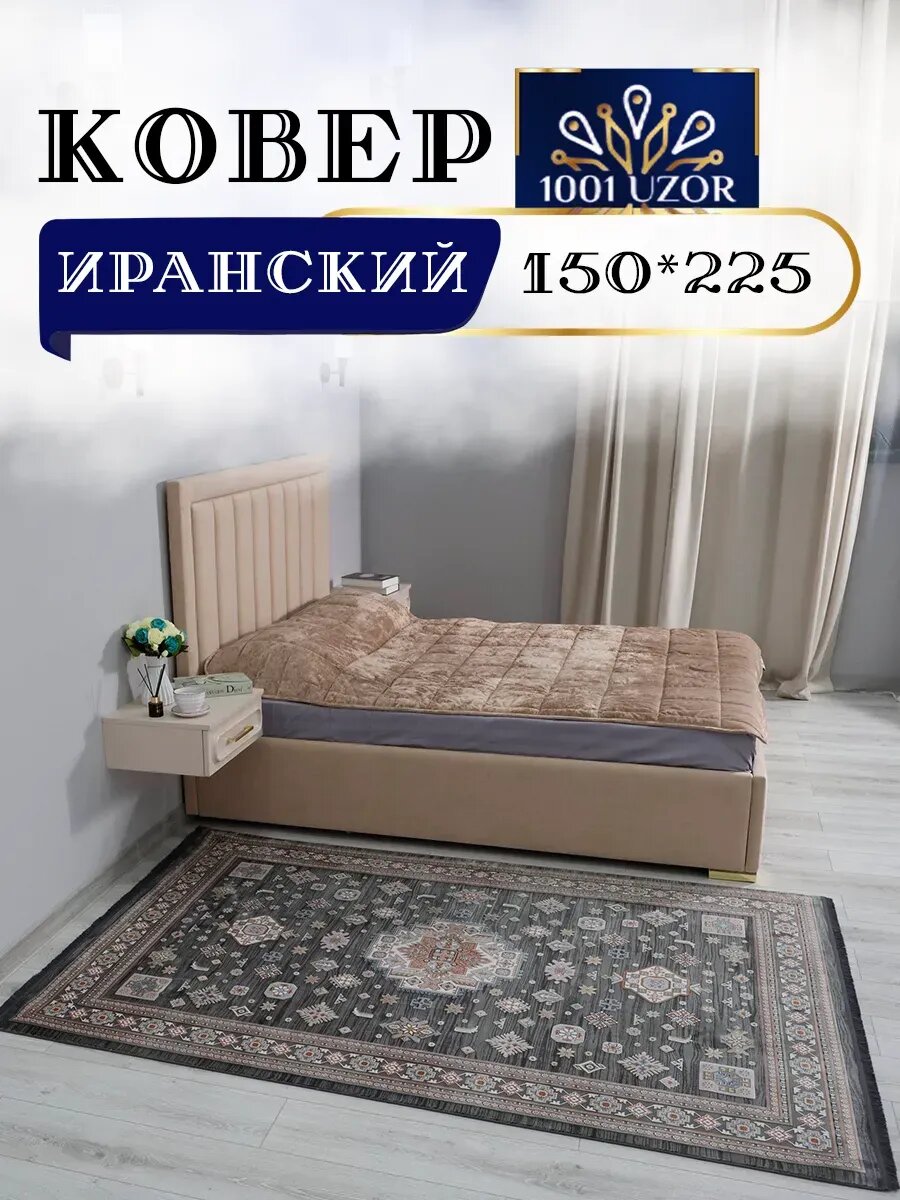 Altyn-kovri Company Ковер комнатный для кухни детской 150*225см Selin 8087