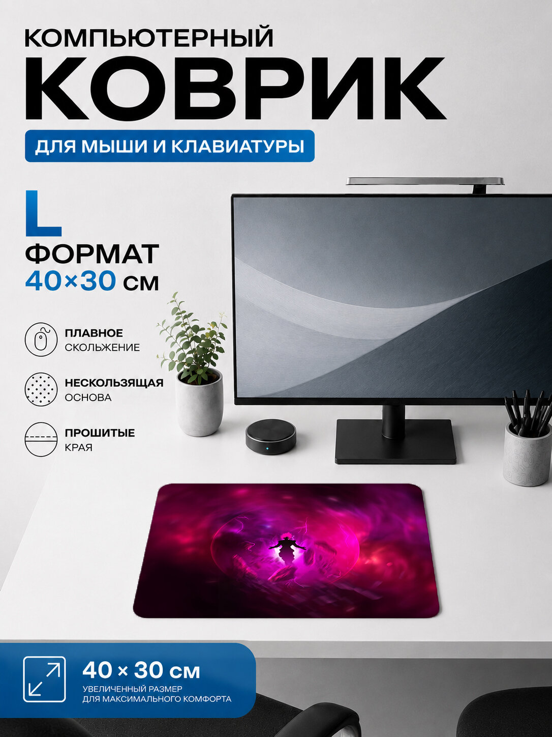 Игровой коврик для мыши 40×30 см — фиолетовая космическая туманность