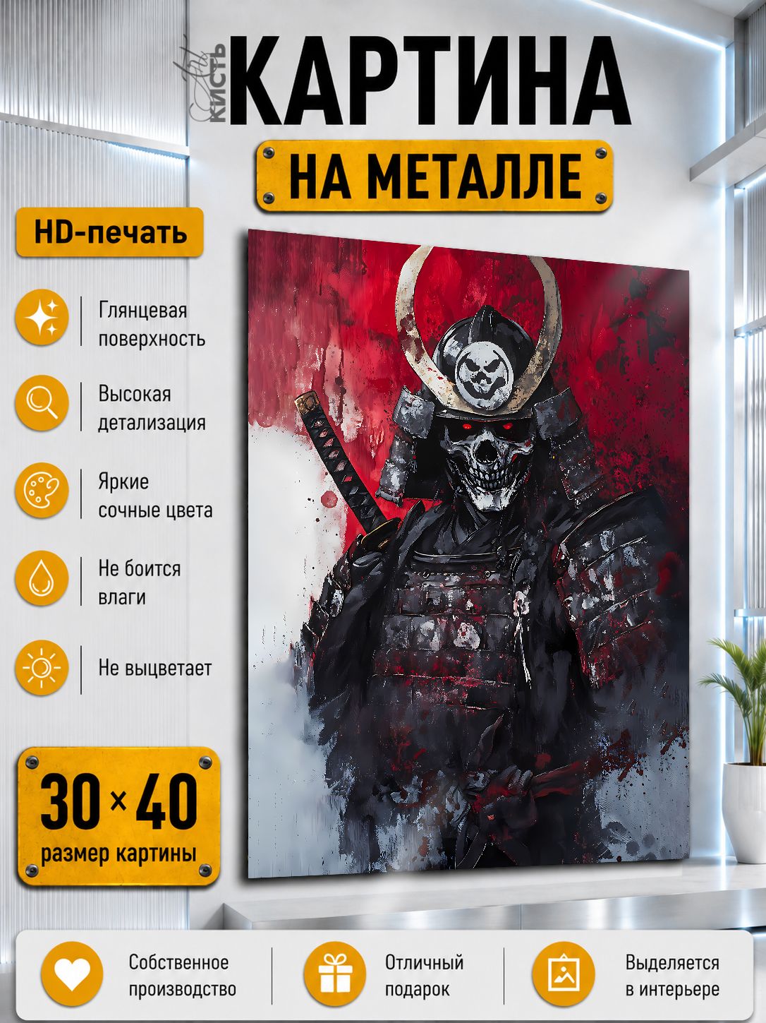 Картина на металле Пейзаж Япония Большая волна в Канагаве 30x40