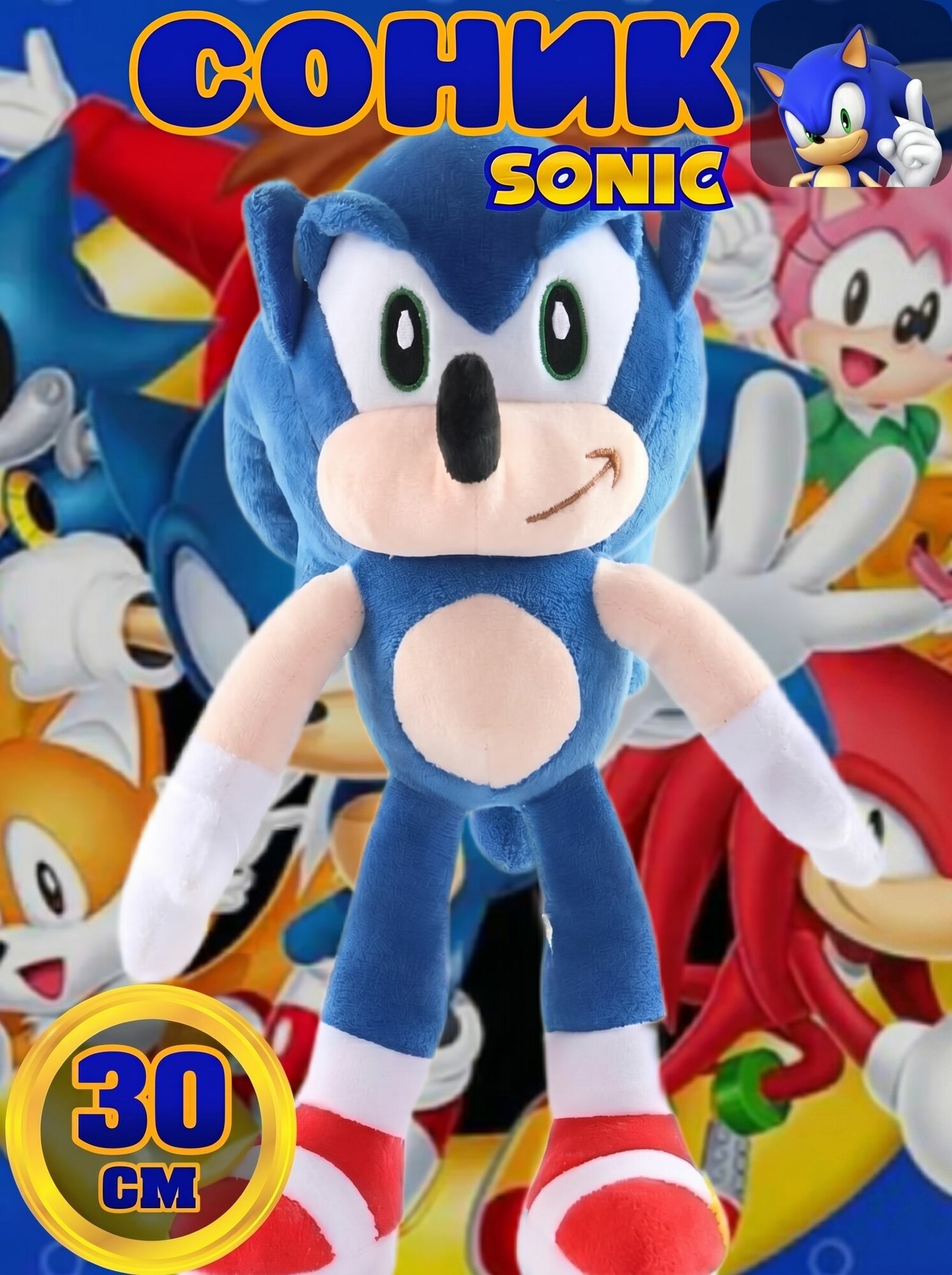 Мягкая игрушка Соник плюшевая Sonic the Hedgehog синяя, 30 см