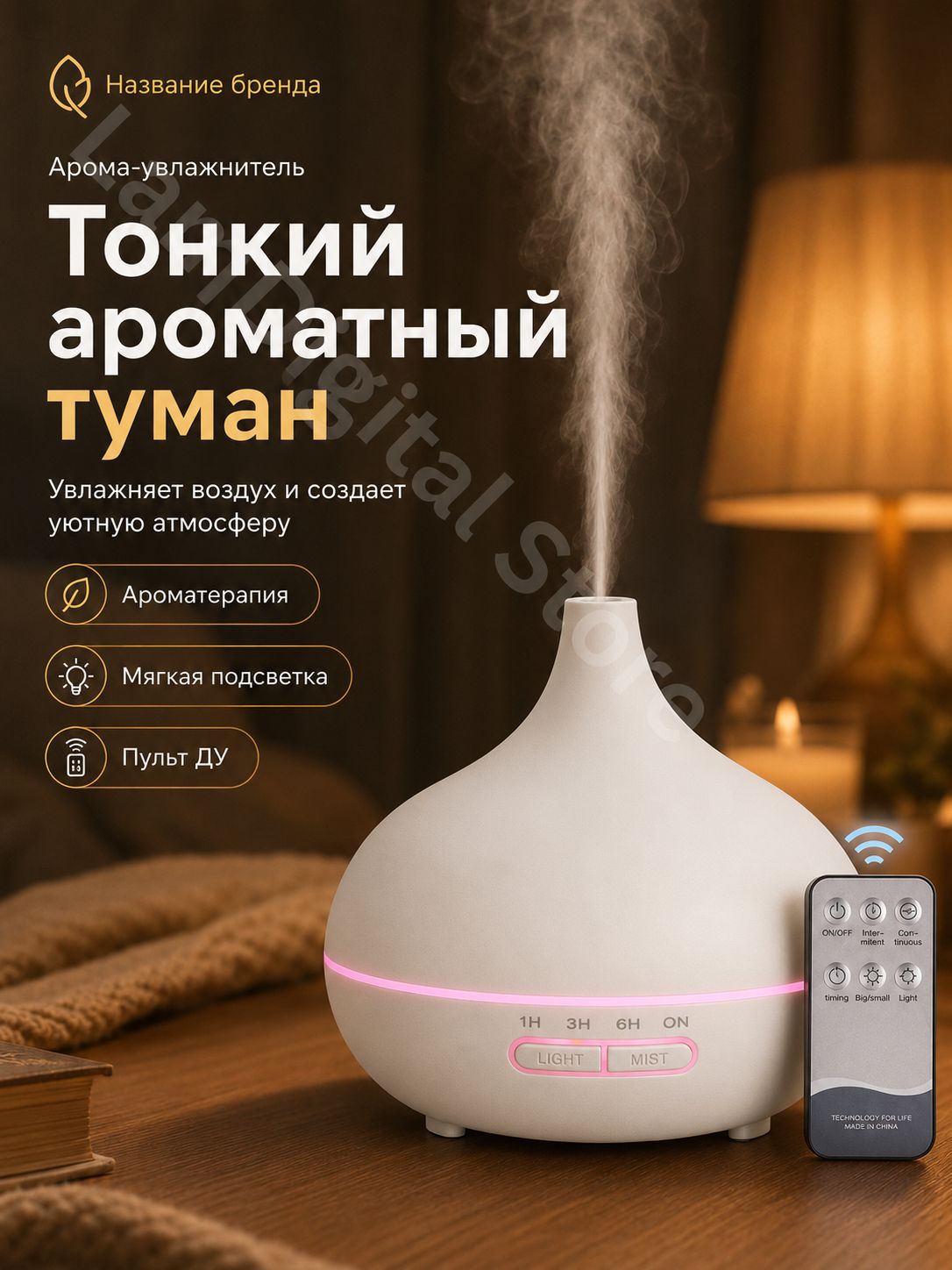 Увлажнитель воздуха 木葫芦加湿器, белый