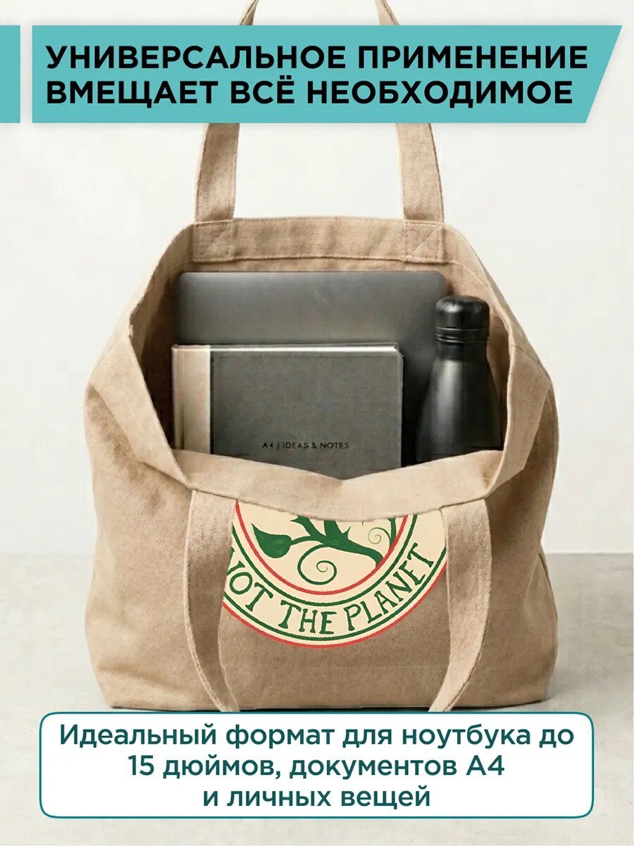 Сумка шоппер PRINTSHOT, фактура рельефная, бежевый — фото 1