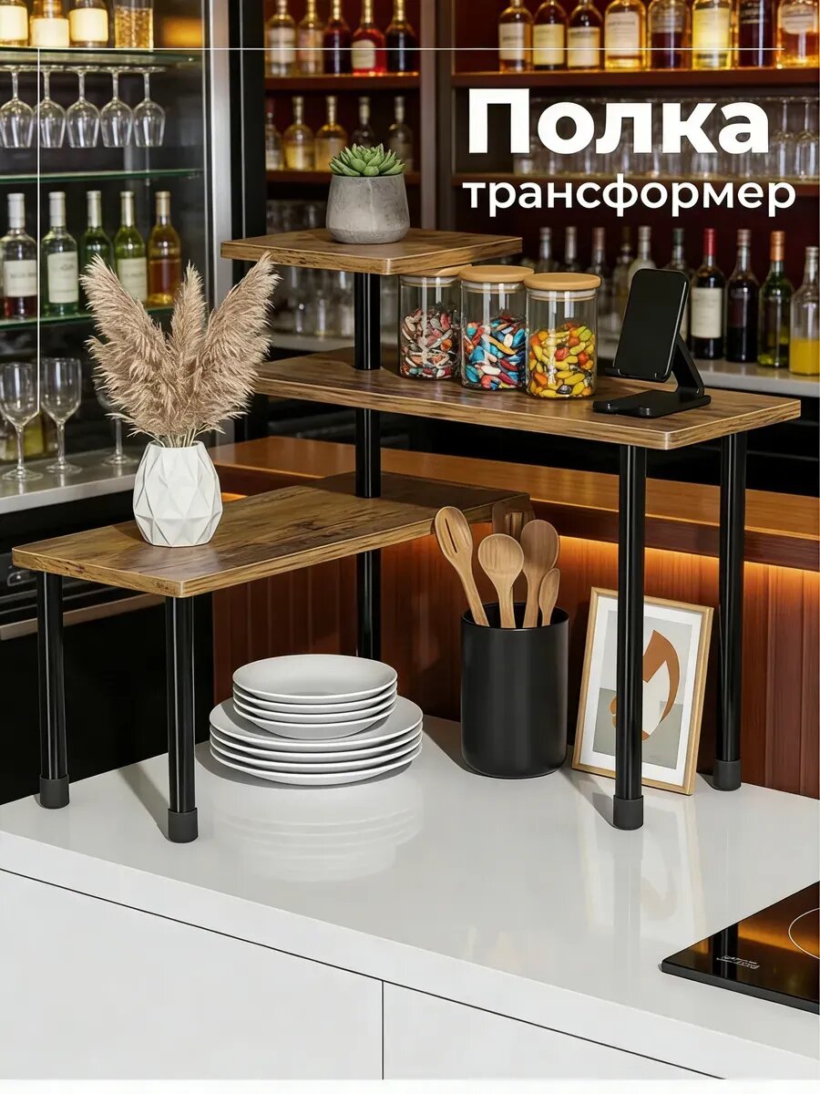 Полка трансформер для кухни