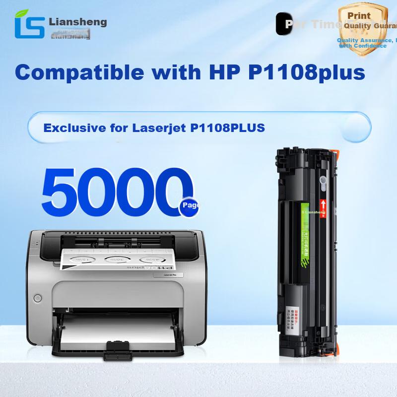 Liansheng HP P1108 Plus Высокопроизводительная тонер-картридж для лазерных принтеров HP LaserJet P1108PLUS Цвет：【P1108