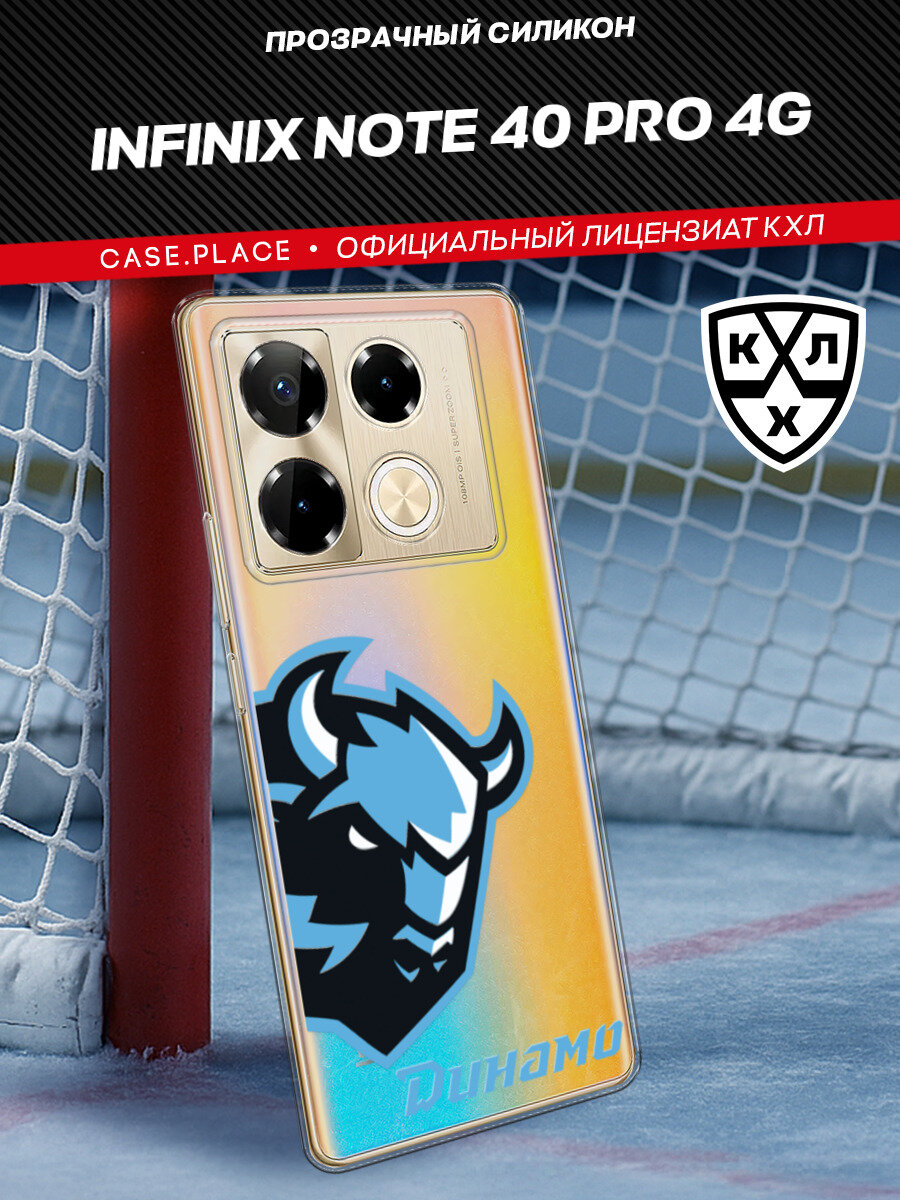 Чехол на Infinix Note 40 Pro / Инфиникс Нот 40 Про с принтом "КХЛ Минский зубр половина"
