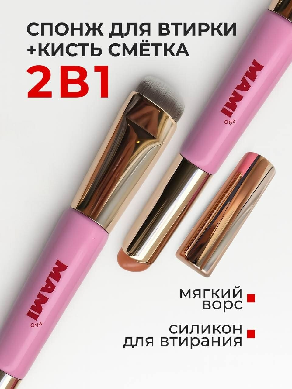 Кисть спонж сметка для втирки и маникюра