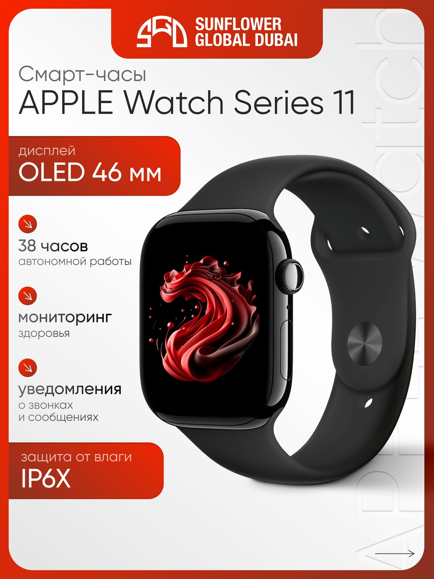 Смарт-часы Apple Watch Series 11 46мм ремешок Sport Band M/L черный