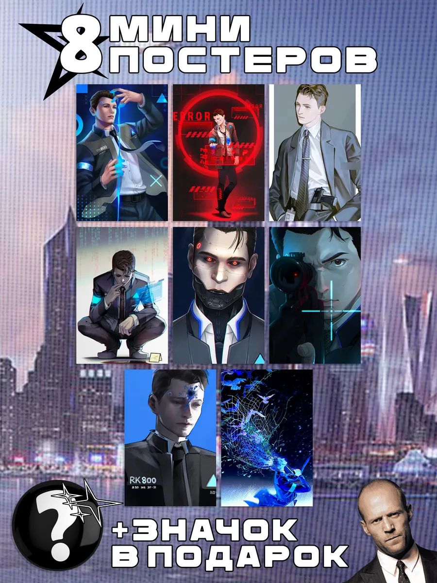 Мини постеры Detroit: Become Human