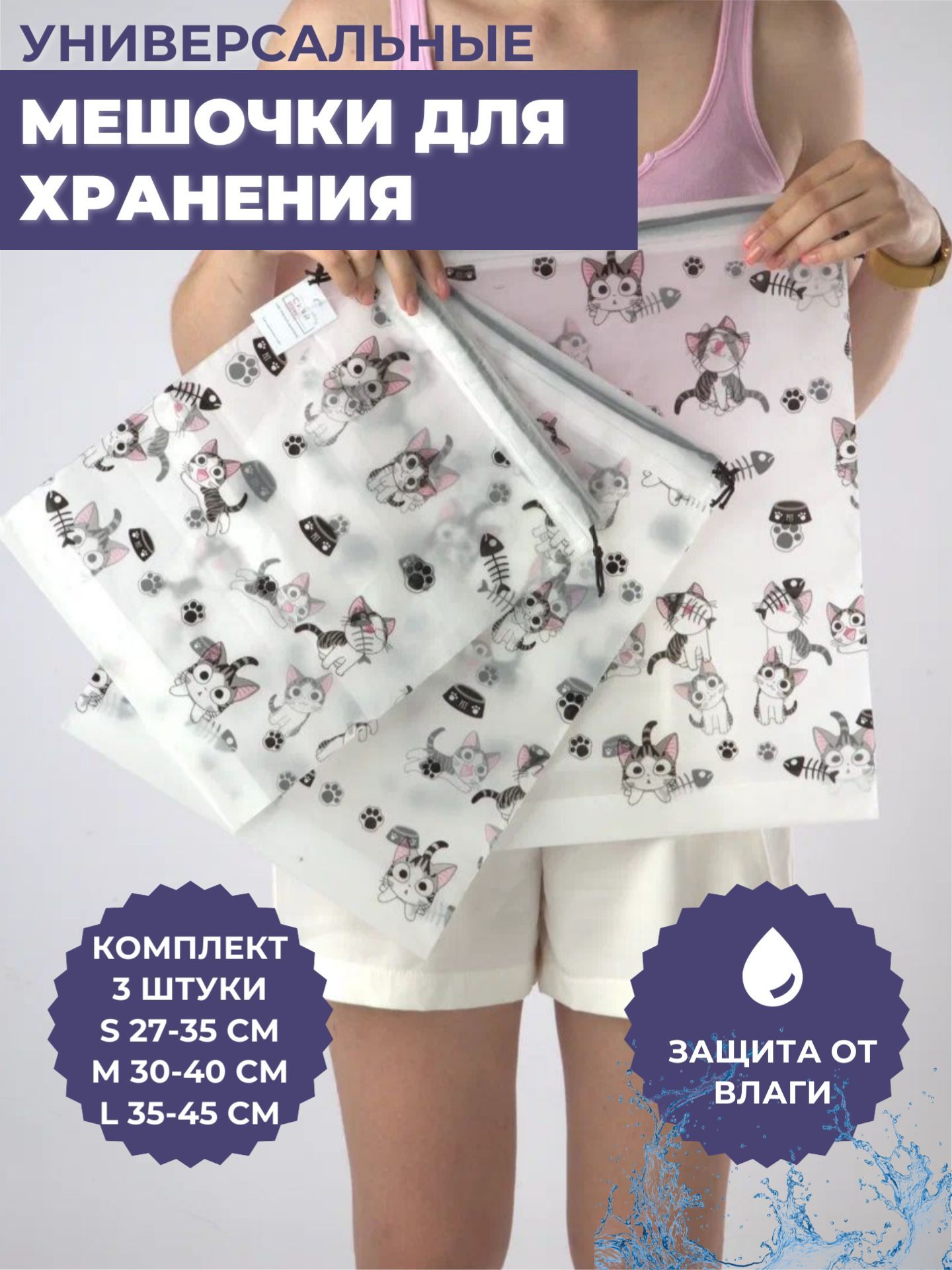 Сияй Store Мешок для хранения 3 шт белый