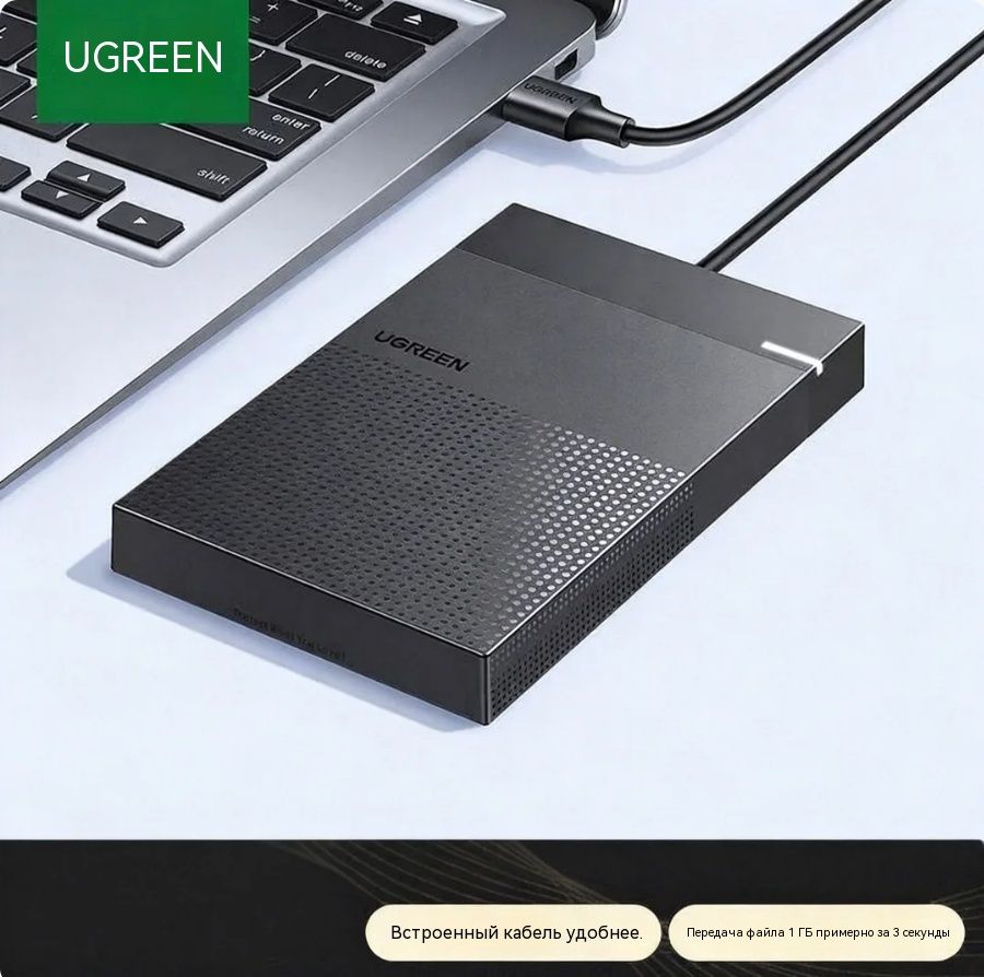 Ugreen Коробка для мобильного жесткого диска USB3.0 2,5- ноутбука, внешний последовательный порт SATA SSD, твердотельный механический жесткий диск 30725