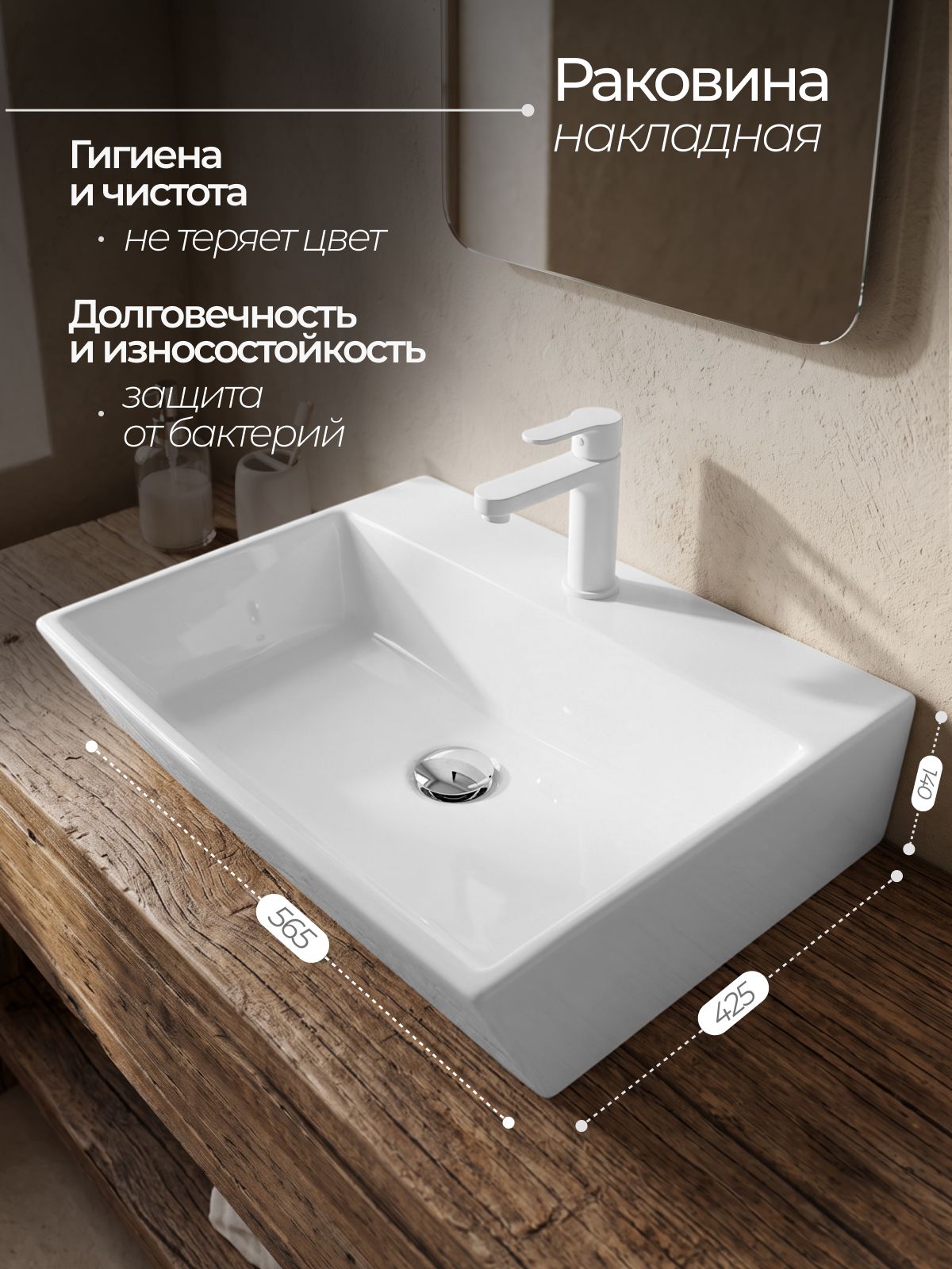Раковина JOKI Grand JK0054071 накладная, 57x43 см, цвет белый
