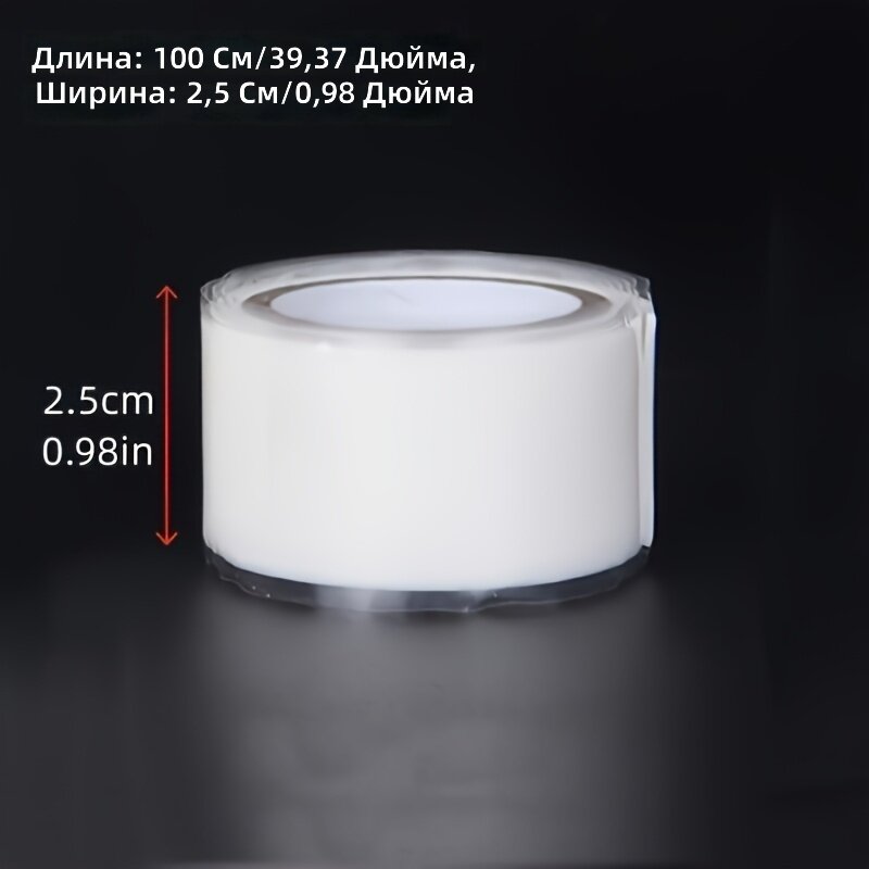Самовулканизирующаяся силиконовая лента, белый цвет, 1 рулон, 0.5 мм × 0.98 дюйма × 118.11 дюйма, для ремонта протечек и герметизации поверхностей из ПВХ, стекла, металла и камня, термостойкая, без клея