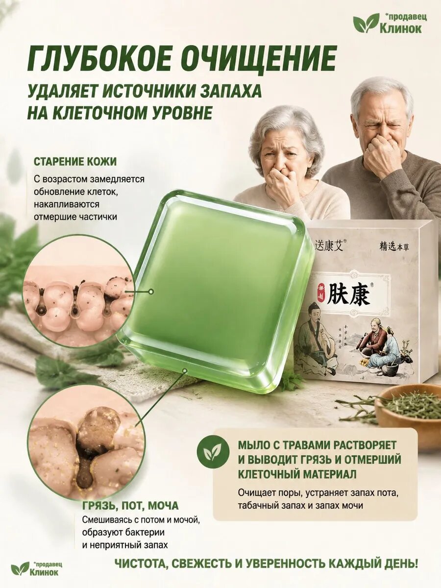 Твердое мыло — фото 1