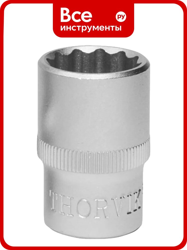 Головка торцевая 12-гранная (13 мм; 1/2DR) Thorvik 52987