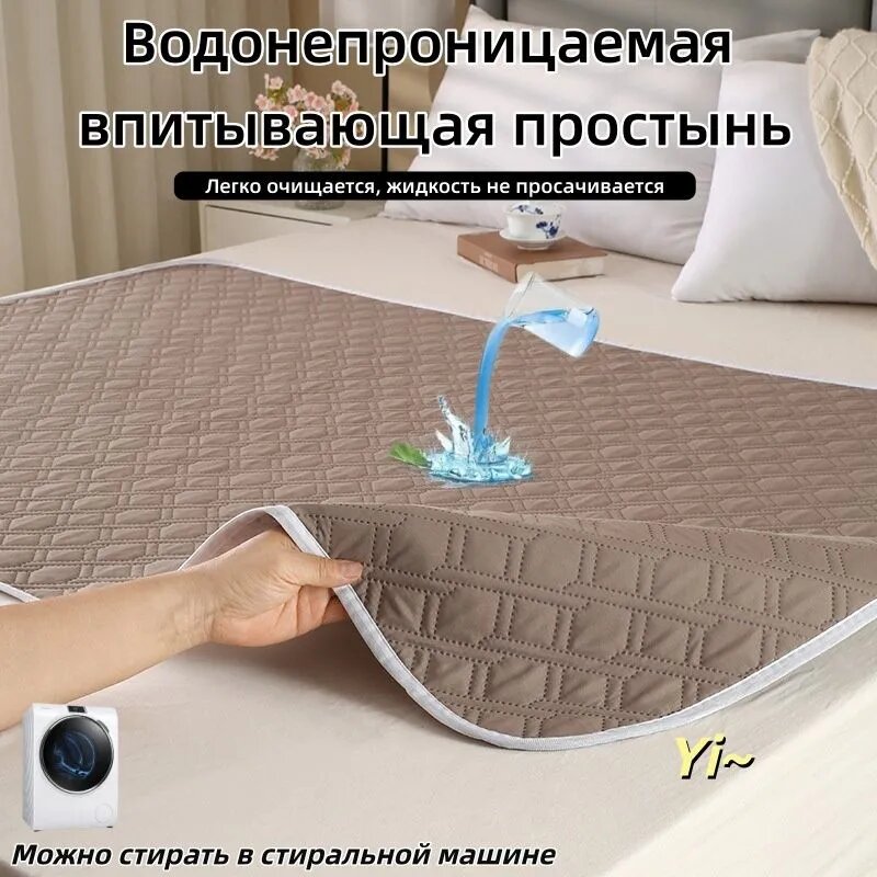 Многоразовая непромокаемая пеленка 150x200cm