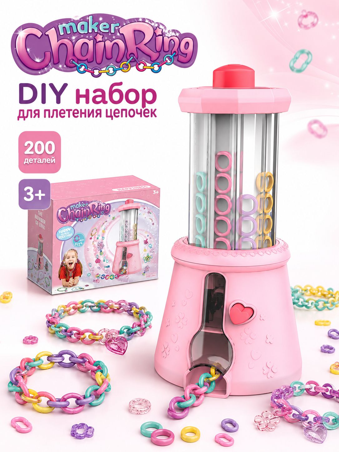 Набор для плетения браслетов DIY, станок для создания цепочек и украшений, 200 деталей, творческий набор для девочек 3+