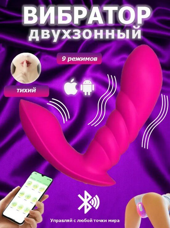 Умный вибратор, яркий оргазм с двойной стимуляцией, для сексуальных игр, для пар