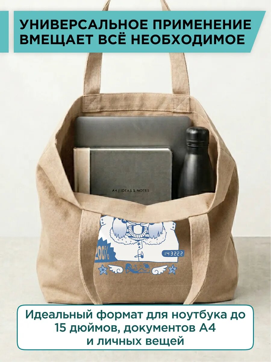 Сумка шоппер PRINTSHOT, фактура рельефная, бежевый — фото 1