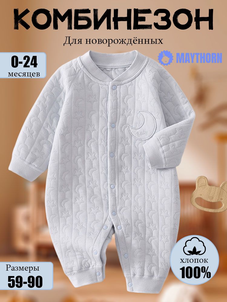 Комбинезон Базовая серия