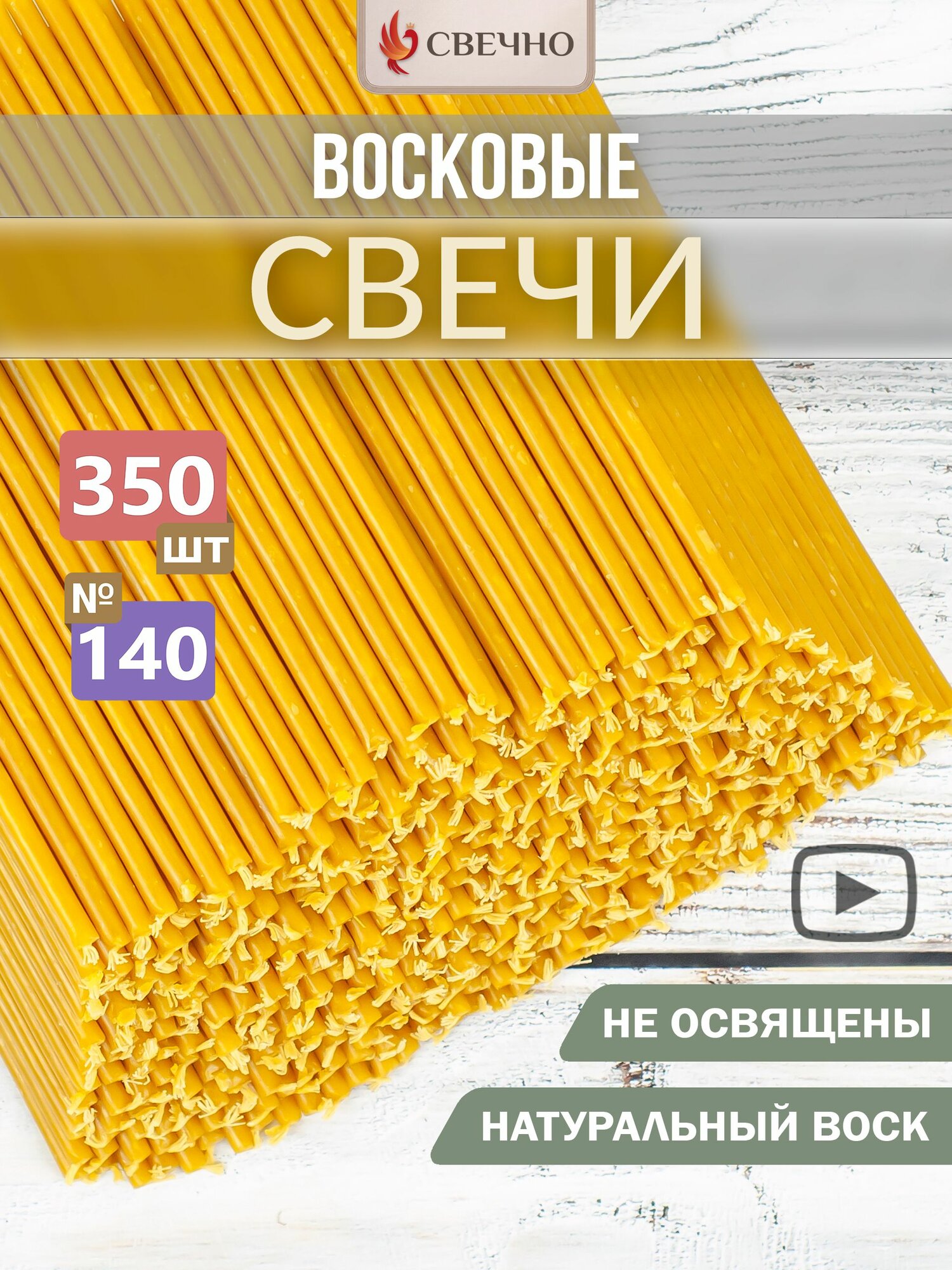 Свечи восковые натуральные цветные набор 26