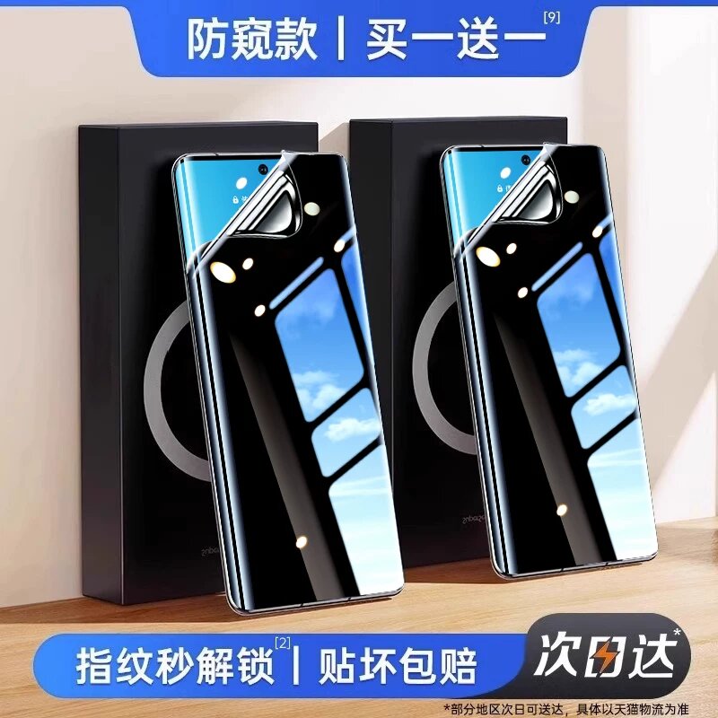 Xiaomi 12 Pro Dimensity Edition Защитный экран с приватностью 25 градусов, ультра-четкое изображение, полное покрытие,