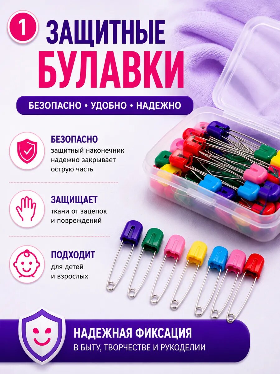 Цветные булавки 12 штук
