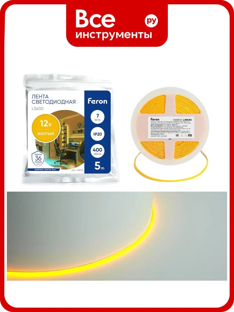 Лента светодиодная FERON 400smd(2110)/ 7вт/м 12v 5000x3х1.8мм желтый, ip20, ls630 , 48950
