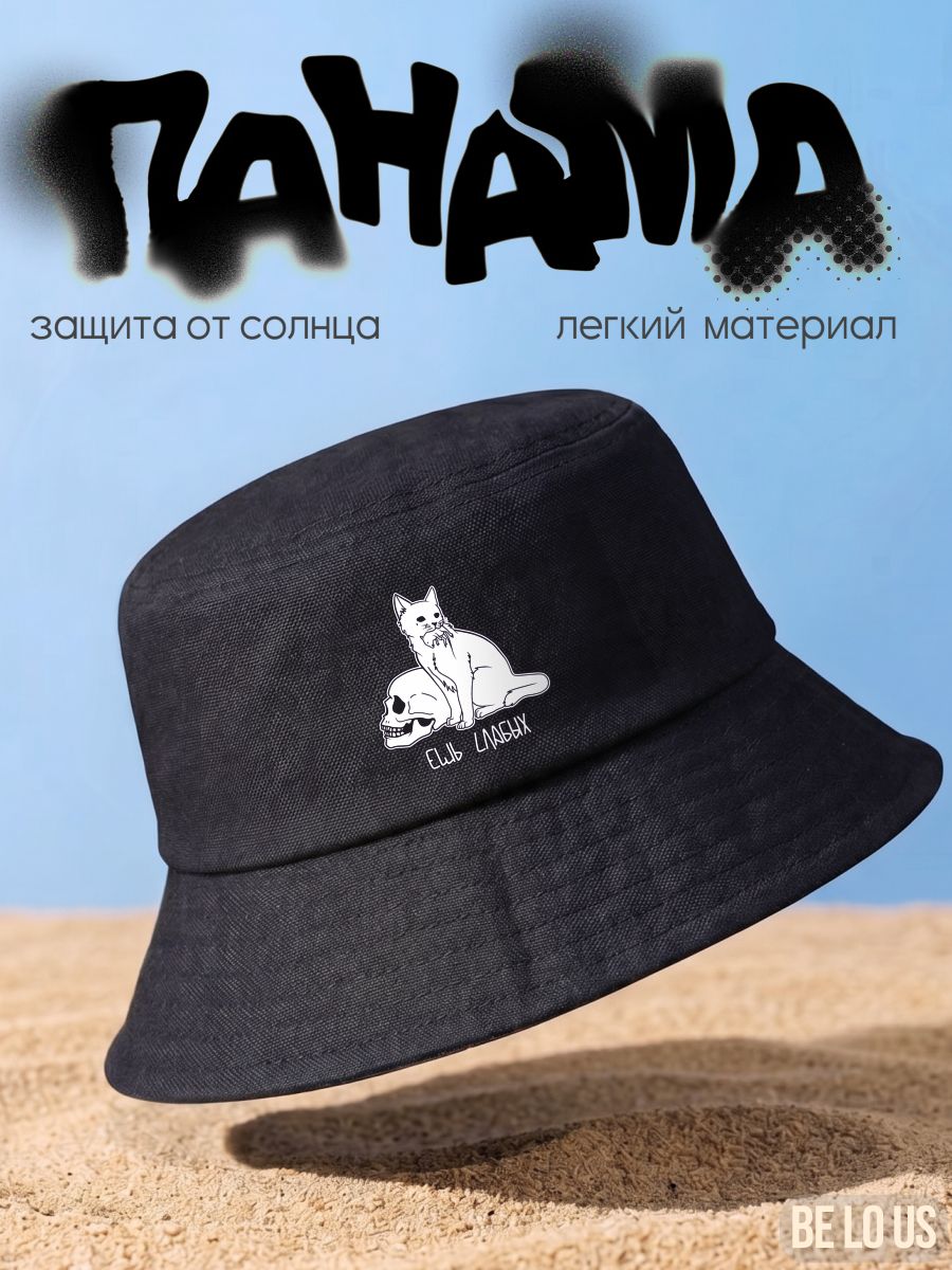 Панама Базовая коллекция для мужчин