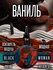 Диффузор духи для дома ваниль