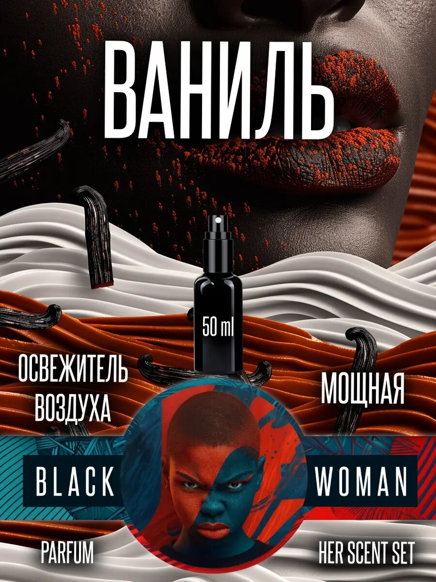 Диффузор духи для дома ваниль