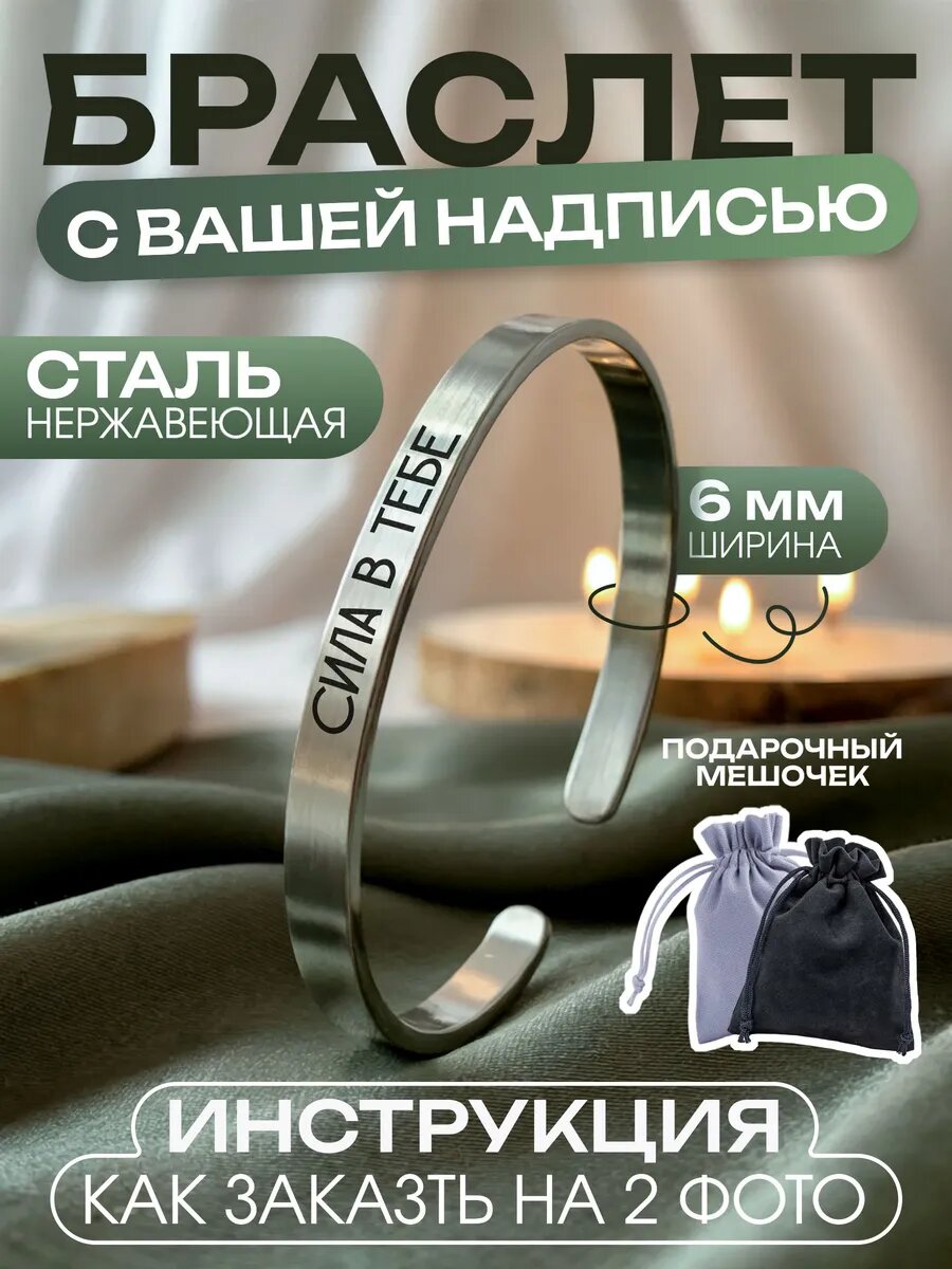 Незамкнутый браслет