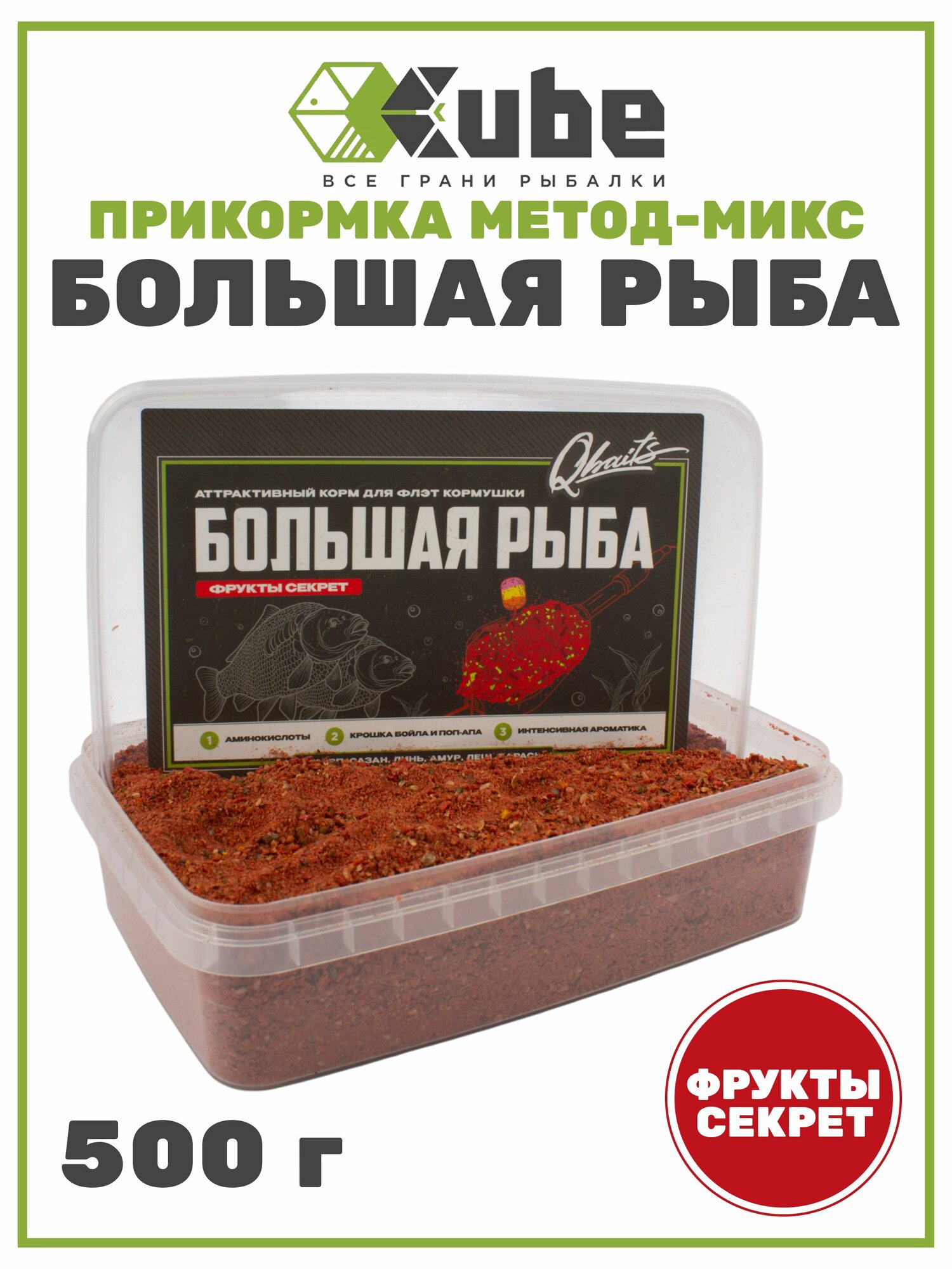 Метод-микс CUBE большая рыба (фрукты секрет), 500гр.