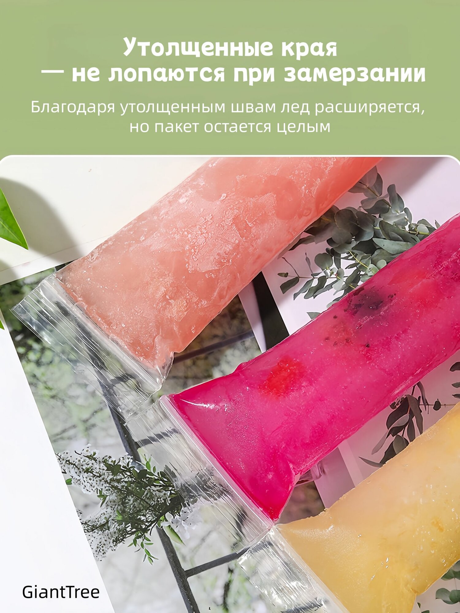 Форма для льда GiantTree 50 шт + воронка, 套装 для мороженого, для детей и дома — фото 1