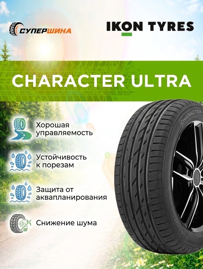 Шины Ikon Tyres CHARACTER ULTRA, летние, 235/45, R17, для легковых авто