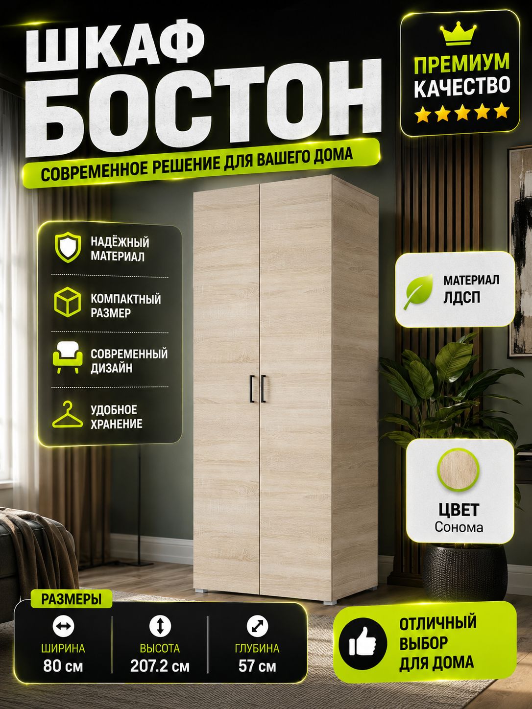Шкаф 2ств 800 Бостон, цвет Сонома (штанга+2 ящика)