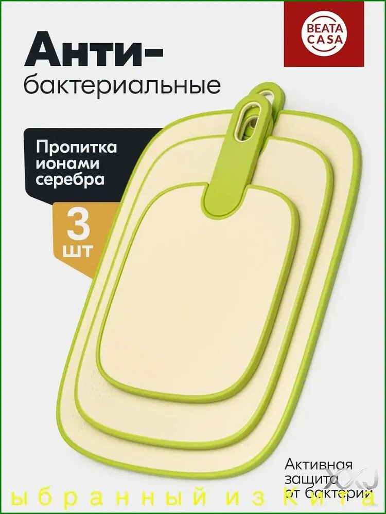 Разделочная доска "без принта", 3 шт