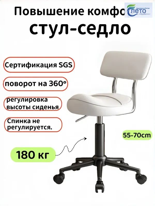 Ортопедический стул, Экокожа, Белый