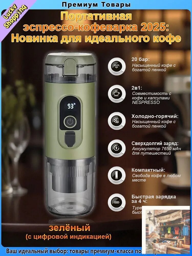 Кофеварка комбинированная JY-001BX, зеленый