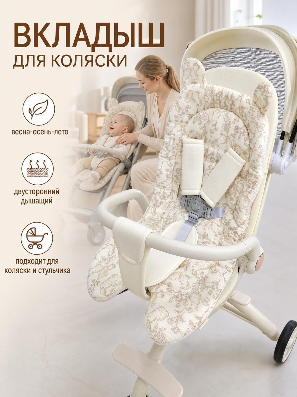 Матрасик в коляску и автокресло