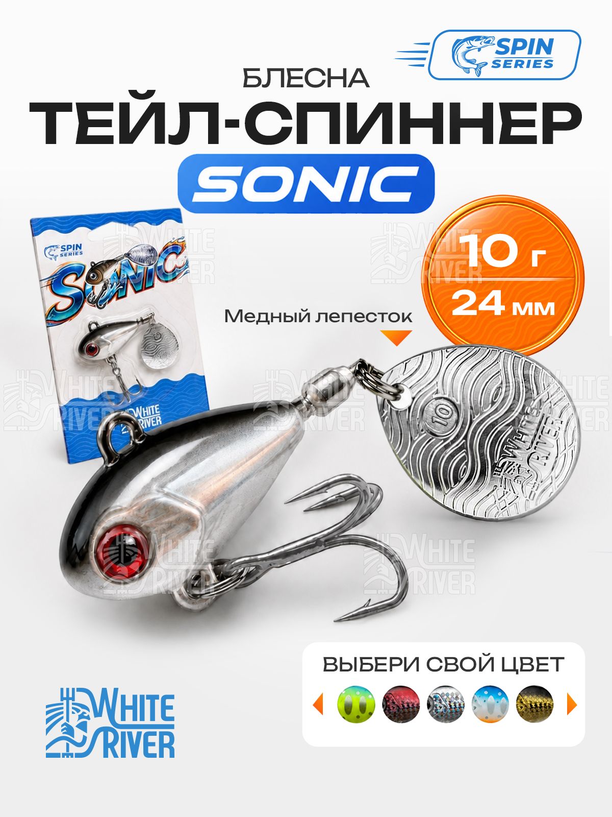 Блесна тейл спиннер 10 гр