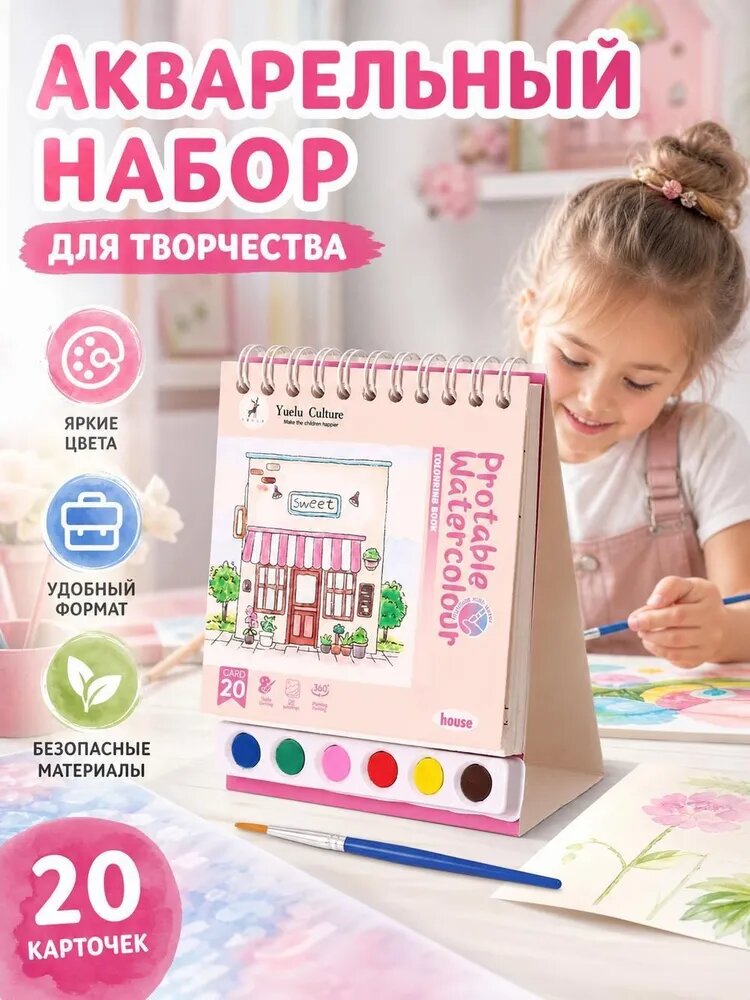 Детская раскраска с красками в комплекте, творческий набор для рисования