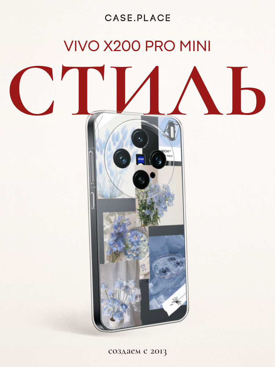 Чехол на Vivo X200 Pro mini / Виво X200 Про мини с принтом Сиреневый коллаж, прозрачный